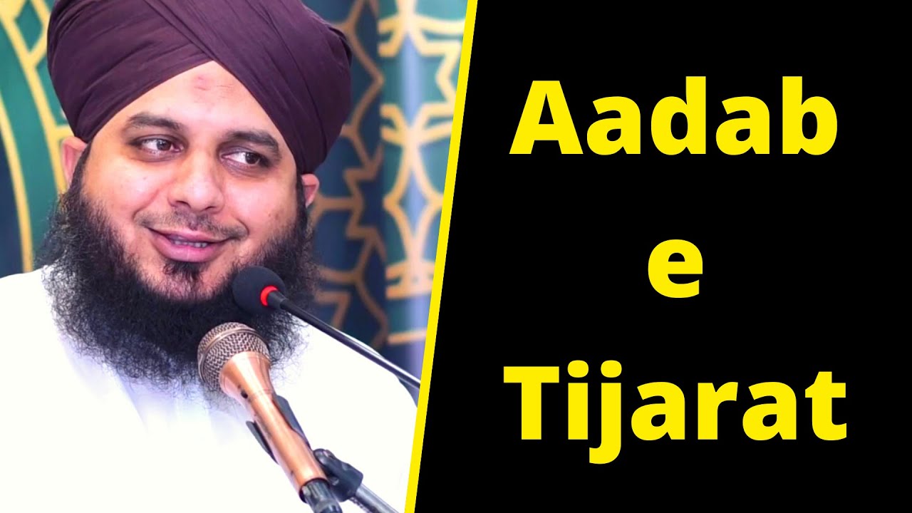Islam aur Tijarat | Qur'aan wa Hadees ki Roshni Mai | Bayan by Peer ...