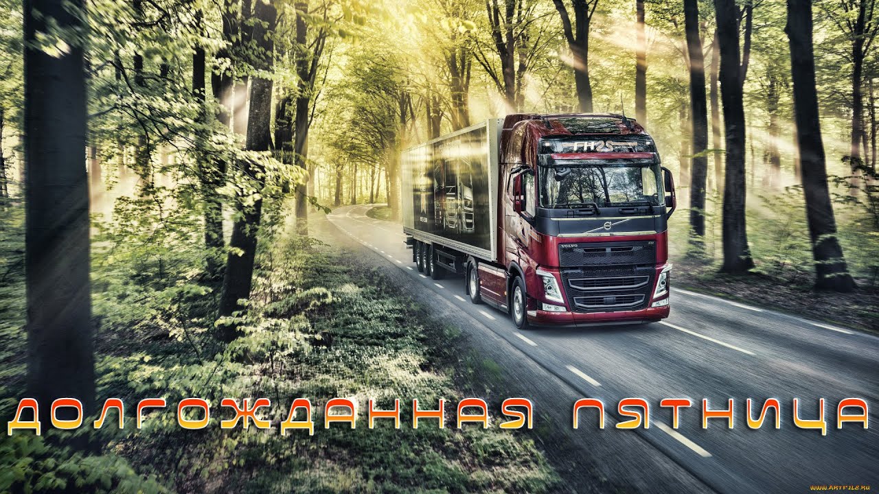 Долгожданная пятница Euro Truck Simulator 2 Truckersmp Thrustmaster