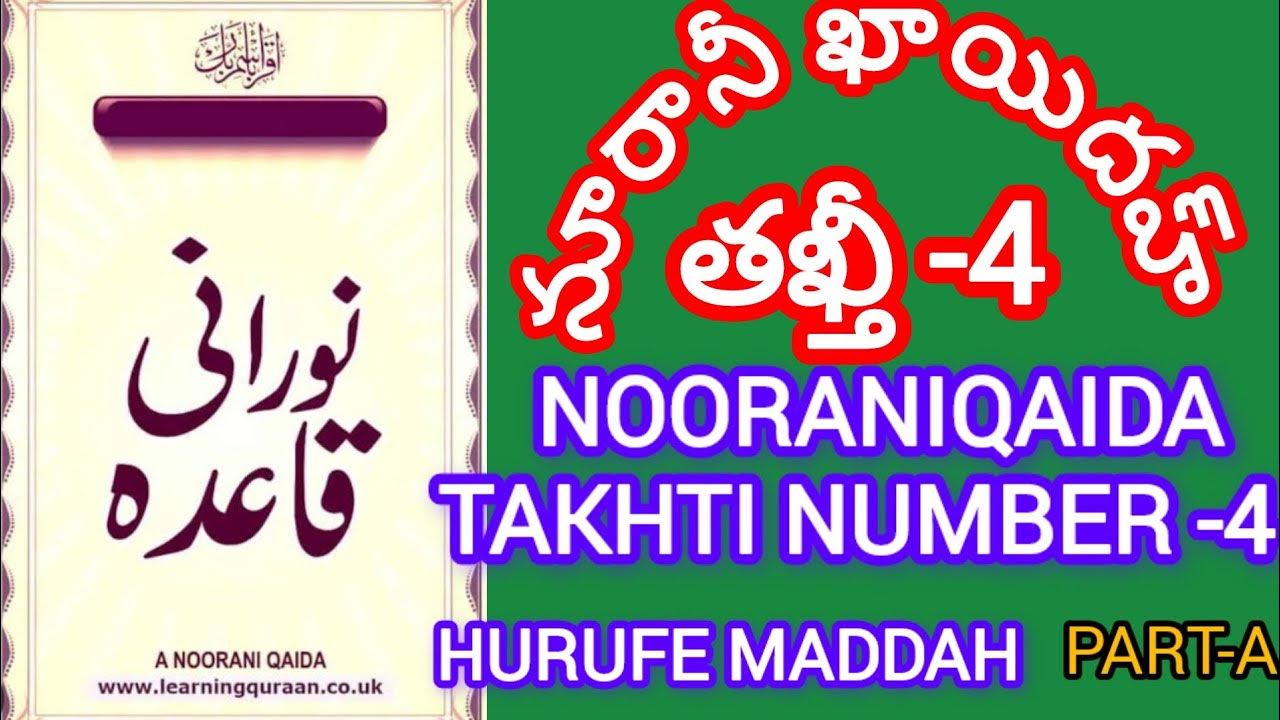 TAKHTI NUMBER 4 HUROOFE MADDAH PART1 - YouTube
