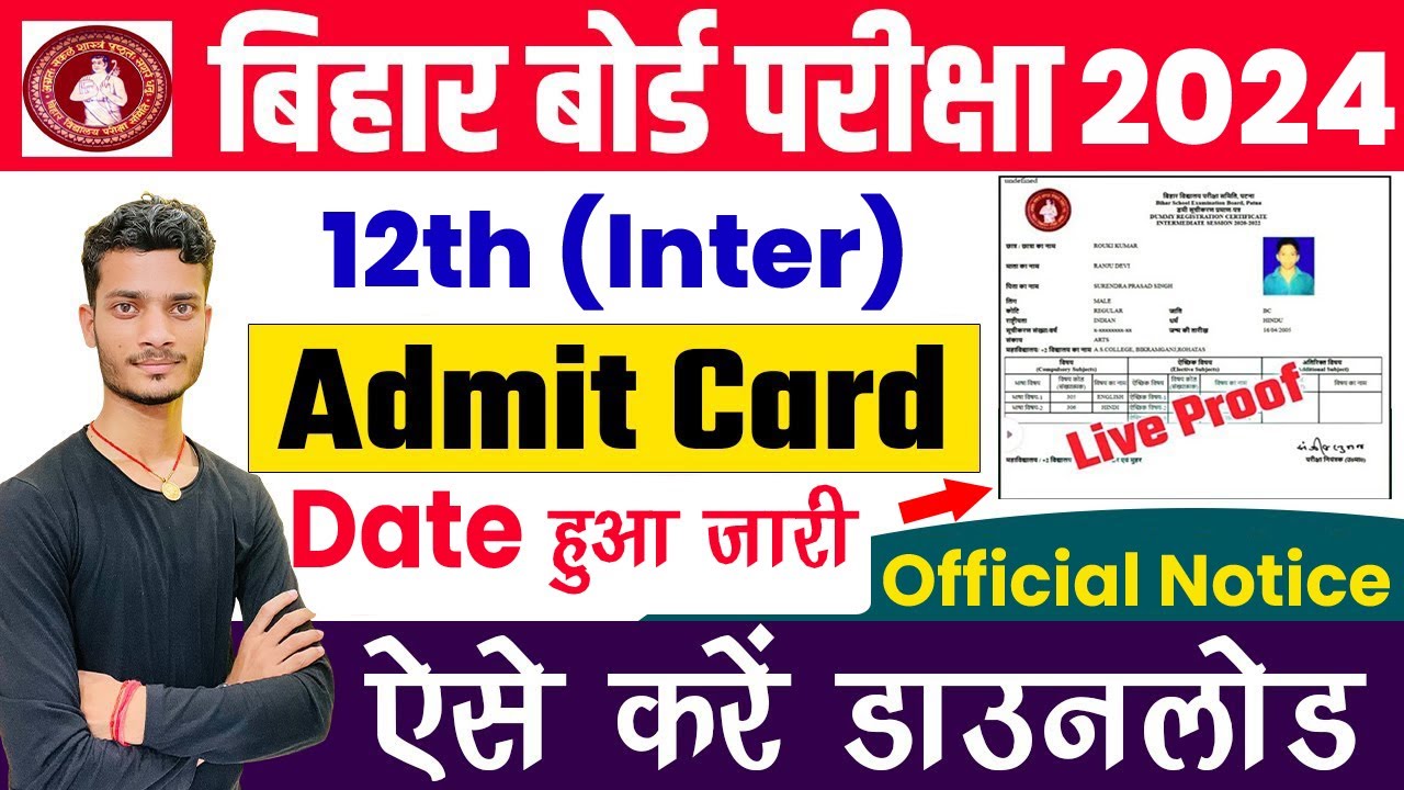 Bihar Board Inter Admit Card 2024 Download | Bihar Board 12th Admit ...