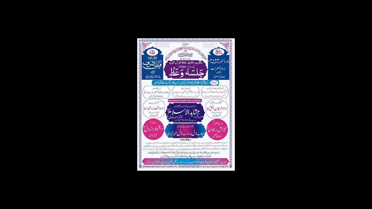 Live 🔴 Jalsa Faiz Ashraf Mahrupur Utraw Allahabad UP 05-10-2023 JK ...