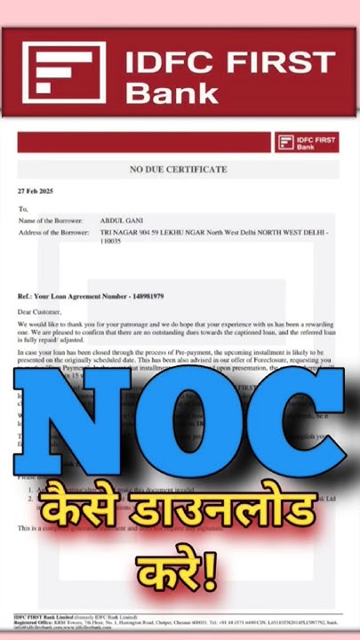 IDFC NOC Certificate Download | idfc noc kaise nikale #shorts #viralshorts #finance # ...