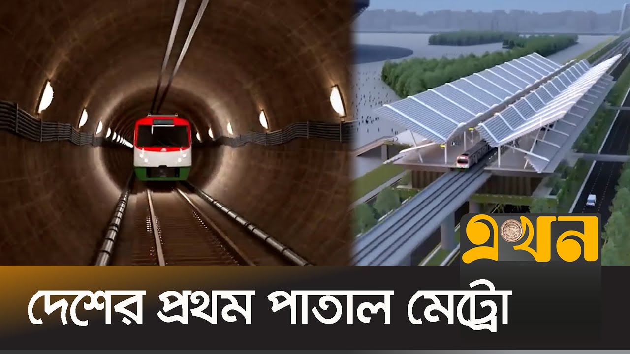 ‘পাতাল ট্রেন দেখে যেতে পারলে শান্তি পাবো’ | Dhaka Metro Rail | Patal ...