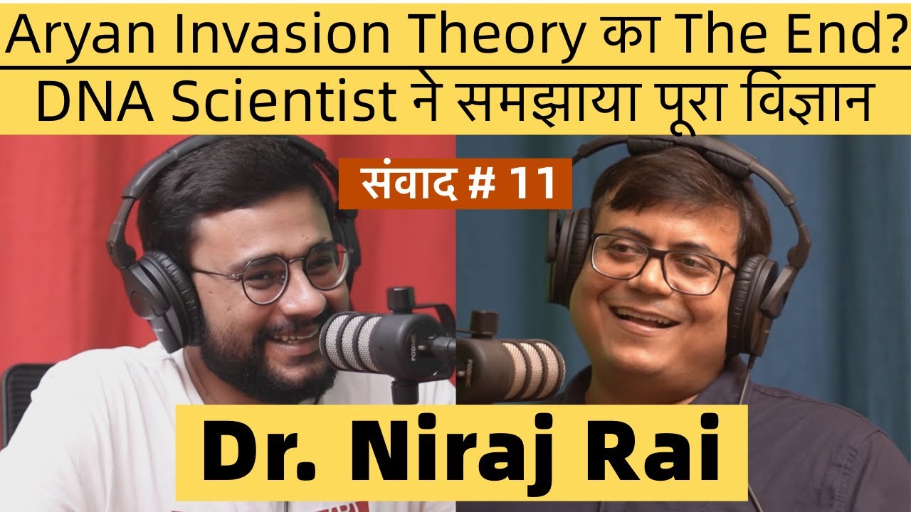 संवाद # 11: Scientist Dr Niraj Rai explains why days of Aryan Invasion/Migration Theory are ...