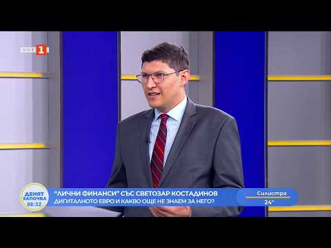 Дигиталното евро и какво още не знаем за него?