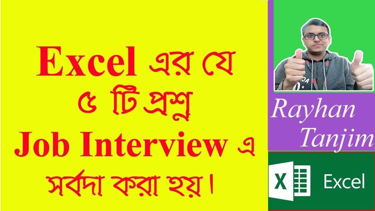 5 Excel Questions Frequently Asked In Job Interviews Ms Excel Tutorial Bangla Youtube