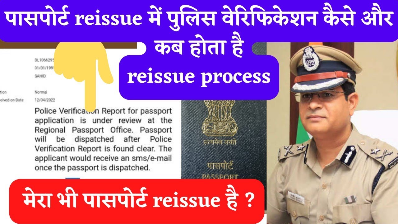 Passport Reissue Police Verification Reissue reissue passport-reissue-police-verification-reissue-reissue