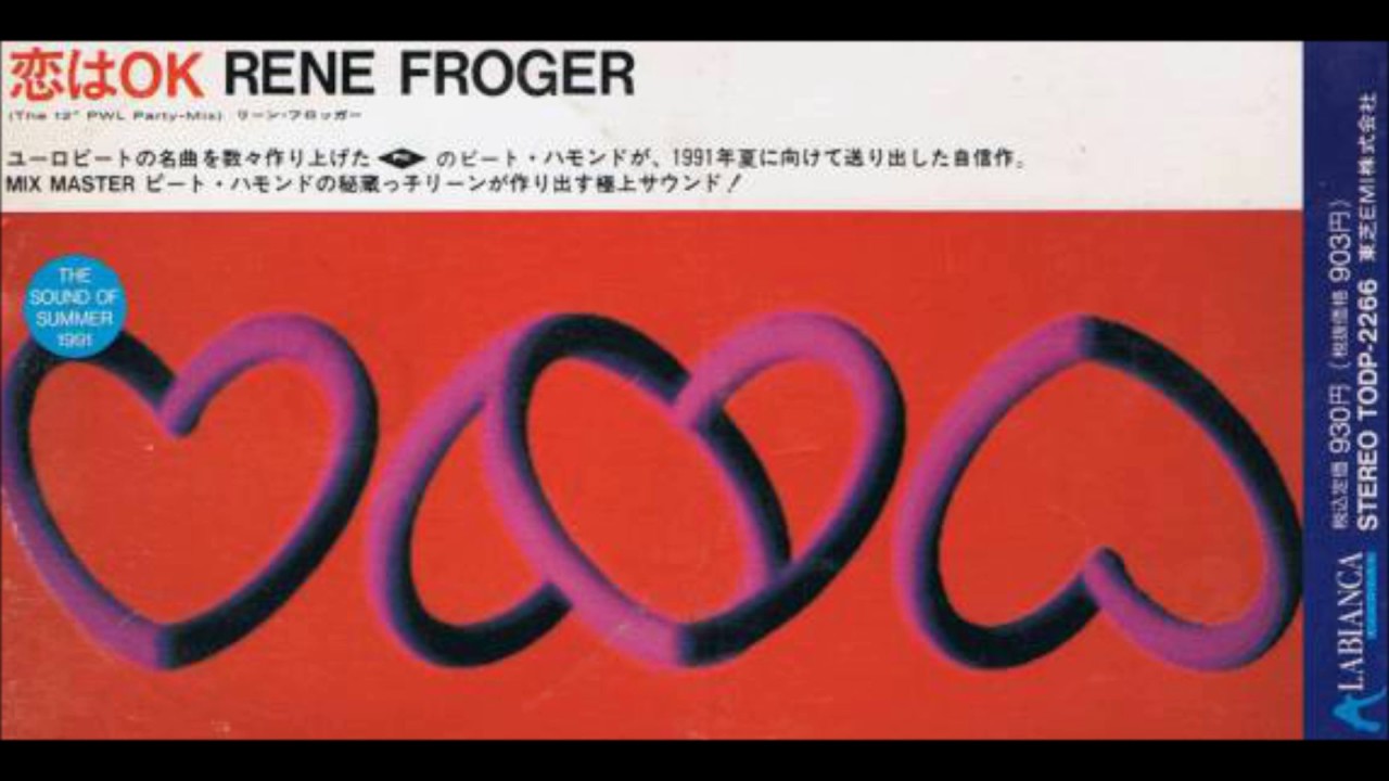 Rene Froger - Are You Ready For Loving Me (The 7" PWL Beach Mix) 1991 ...