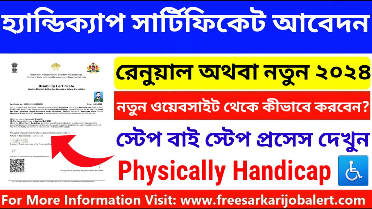 Physical Handicap Certificate Online Apply 2023 | Disability ...