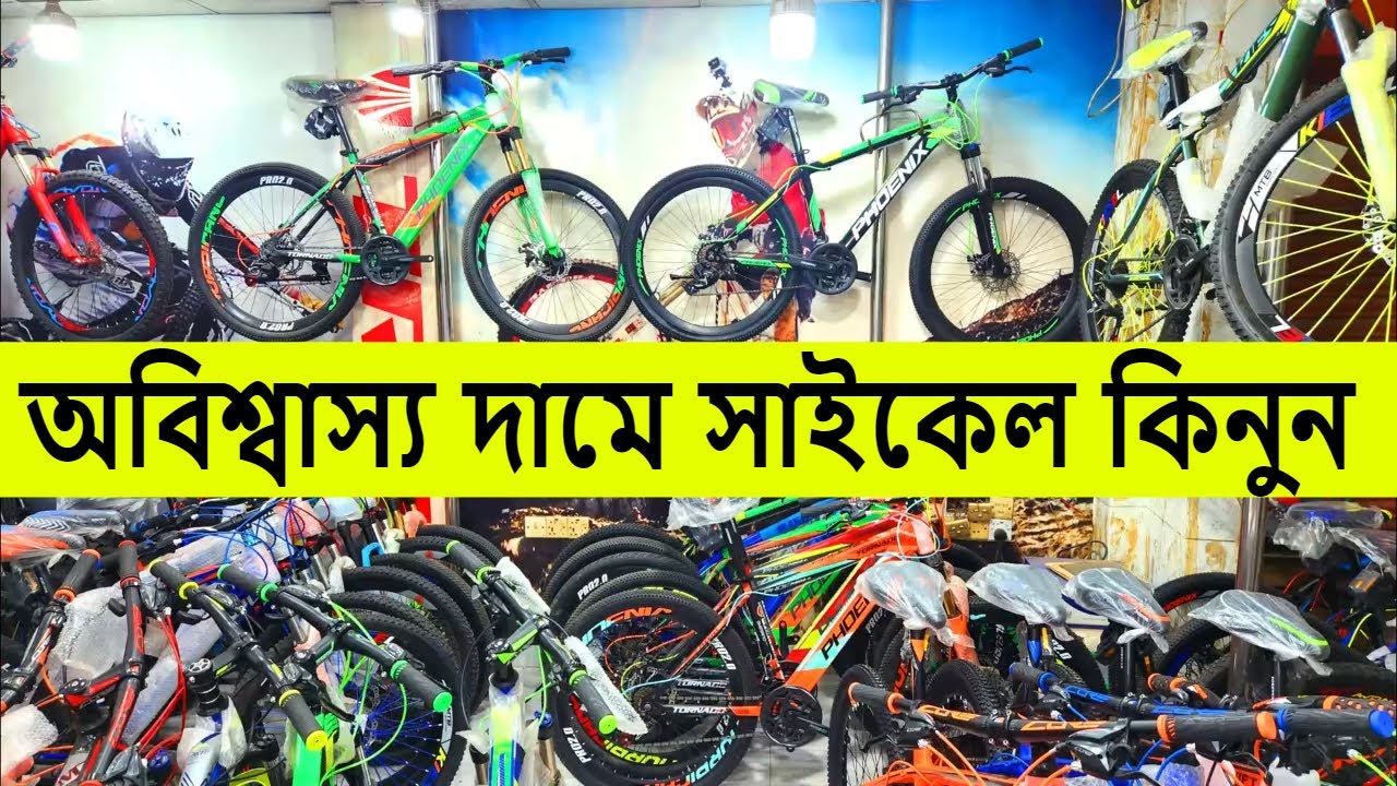 Cycle Price In Bangladesh 2023 🚴New Bicycle Price🔥 Gear Cycle Price🚴 ...
