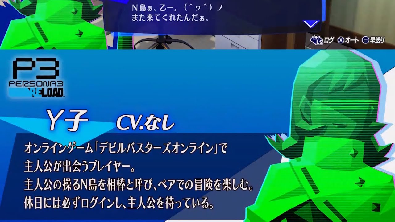 "Maya" - Social Link Trailer | Persona 3 Reload - YouTube