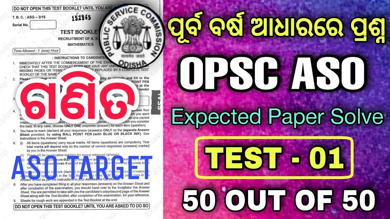Mathematics (ଗଣିତ) Most Expected Paper For ASO 2022 | Test-01 | OPSC ...