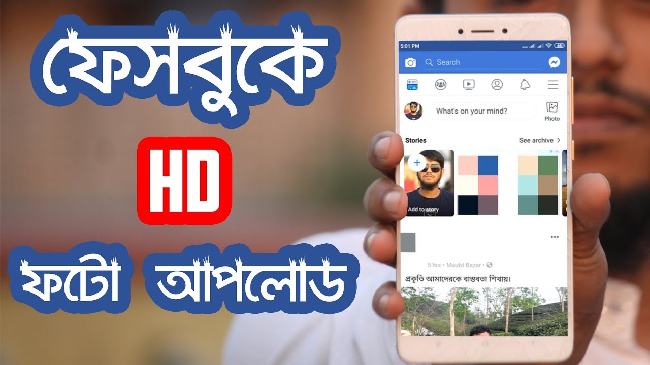 How To Upload High Quality Photos On Facebook how-to-upload-high-quality-photos-on-facebook