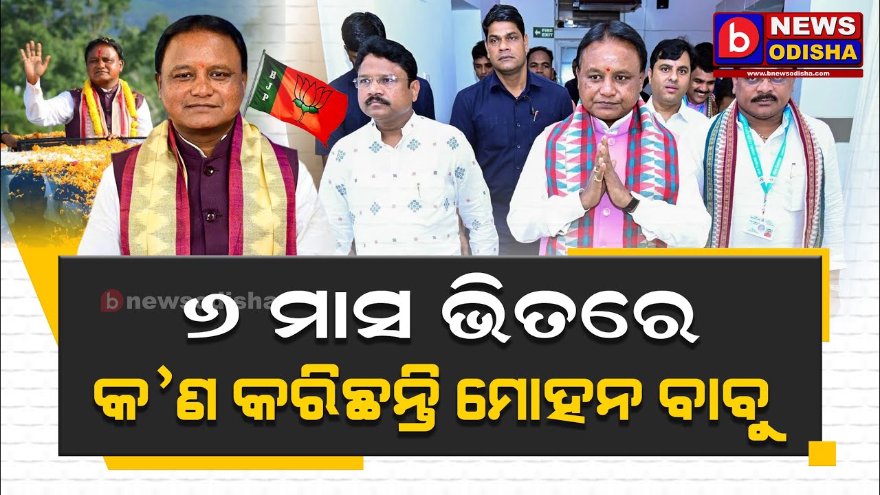 Odia Video/ Odia Viral Video/ Odia Samachar/ Odia news/ odia khabar ...