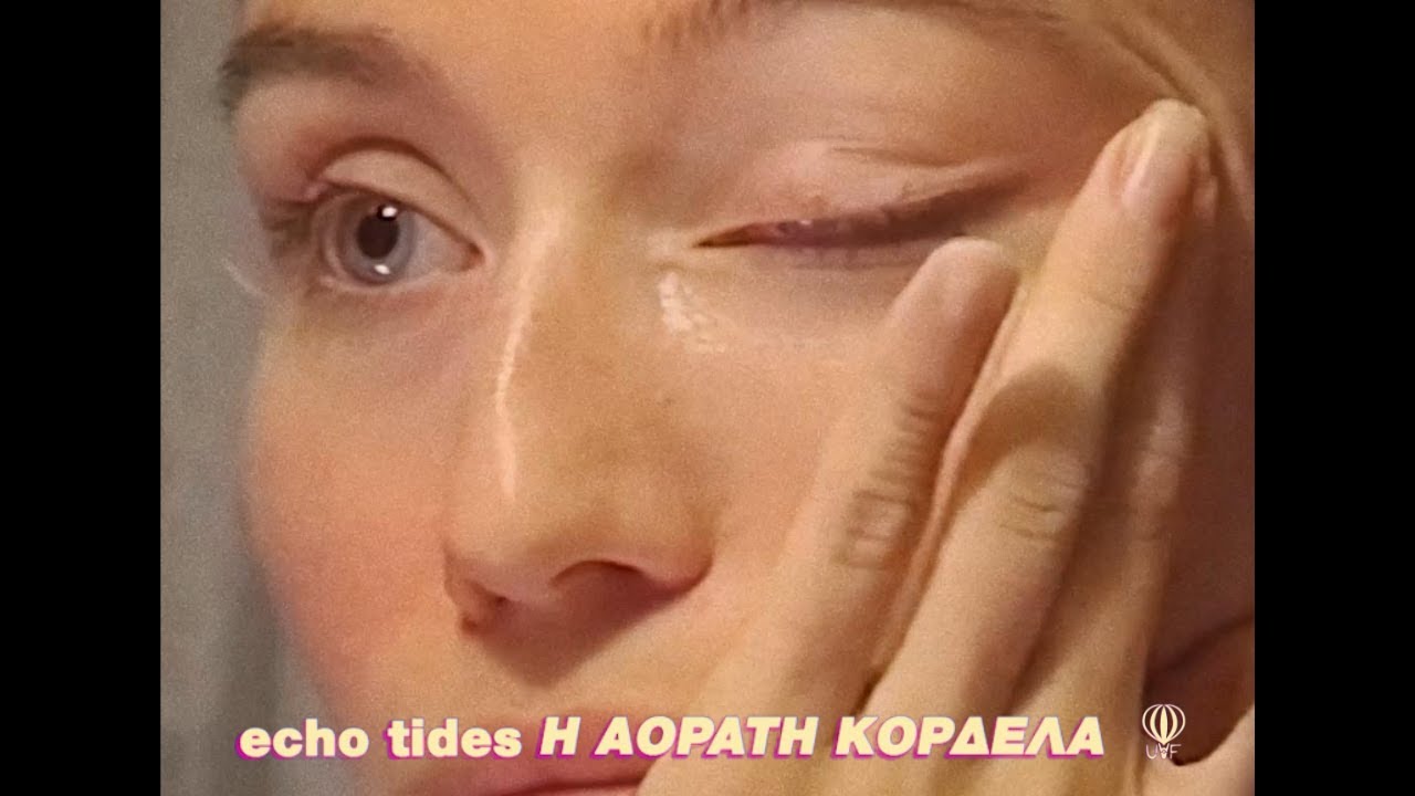 Echo Tides - Η Αόρατη Κορδέλα (Official Music Video) - YouTube