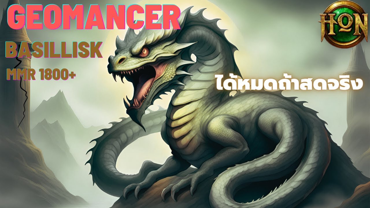HON Geomancer มุดดินหาเหยื่อ MMR1800+ ep.102 avatar Basillisk - YouTube