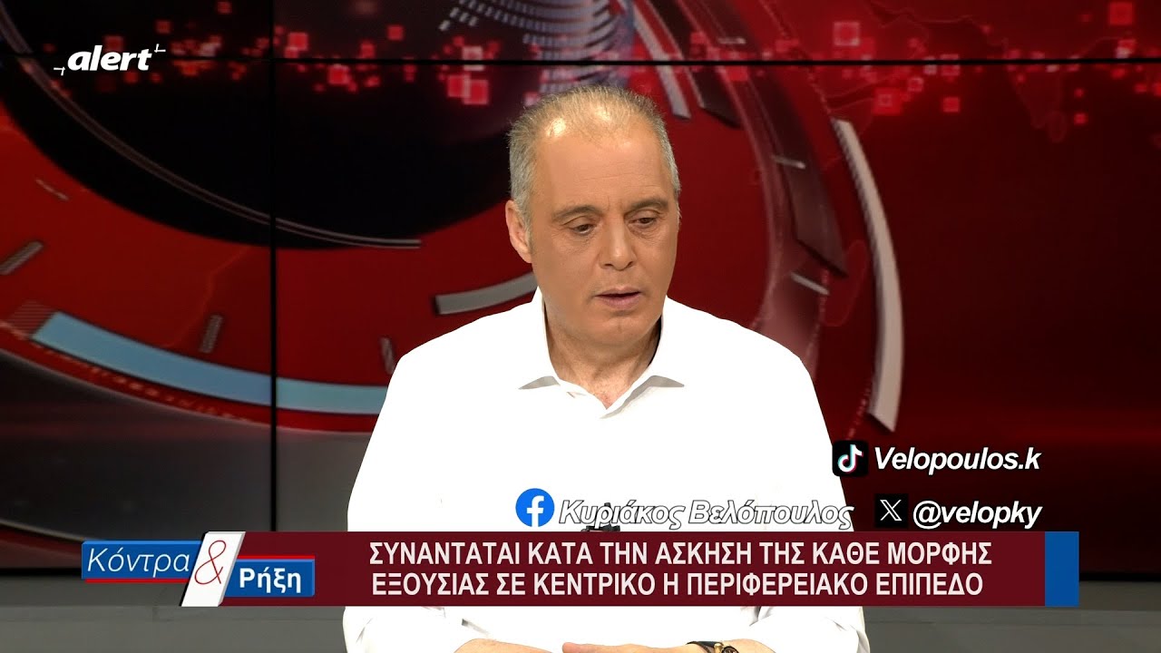 ΤΟ ΒΑΘΥ ΚΡΑΤΟΣ ΣΤΗΝ ΕΛΛΑΔΑ - YouTube