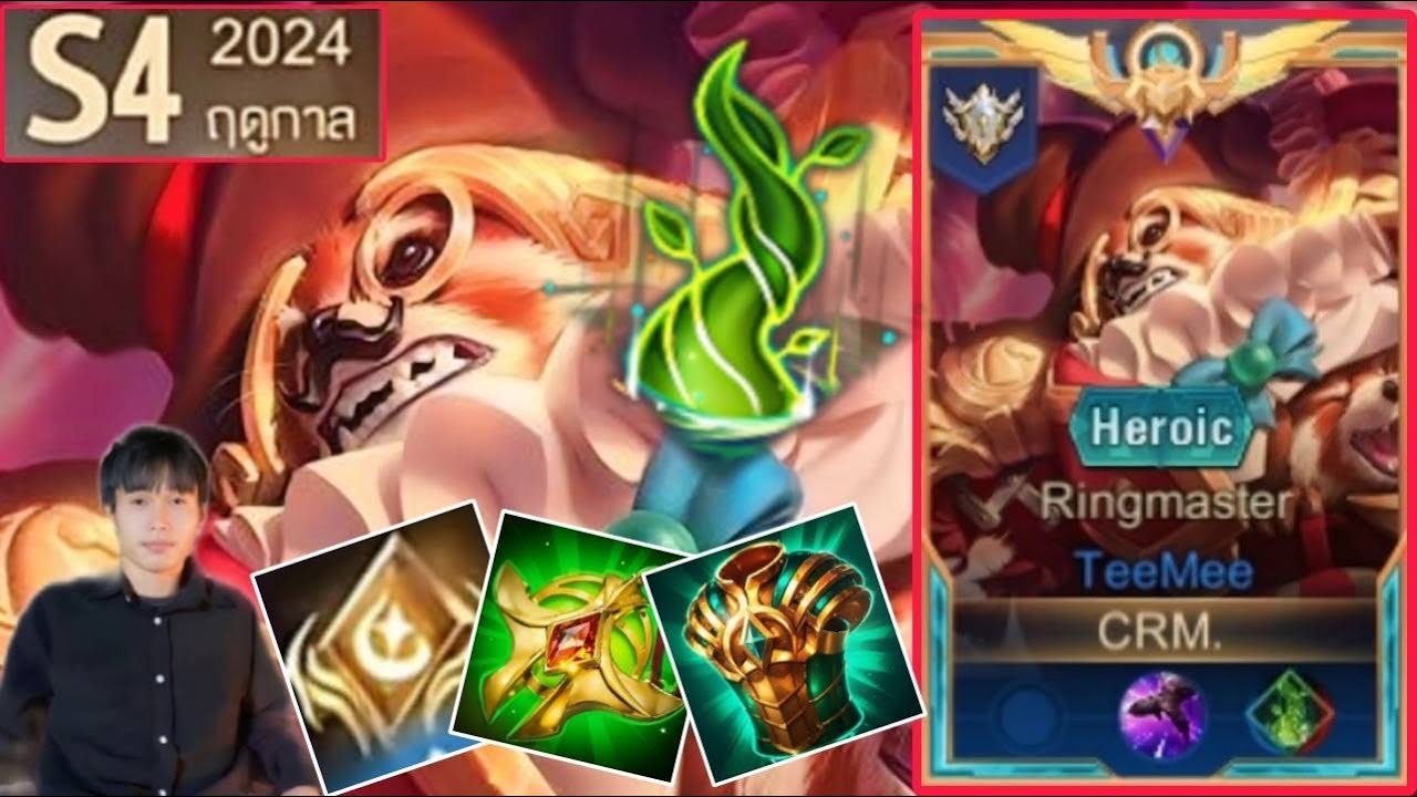 ROV : TeeMee ตีมี่SS4-2024 เทคนิคการเล่น ออกของ+รูน+พลังแฝง!! - YouTube