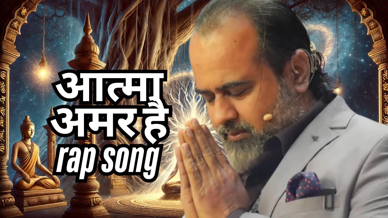 ATMA AMAR HAI song 2025 || LAVI || आचार्य प्रशांत 2025 song ...