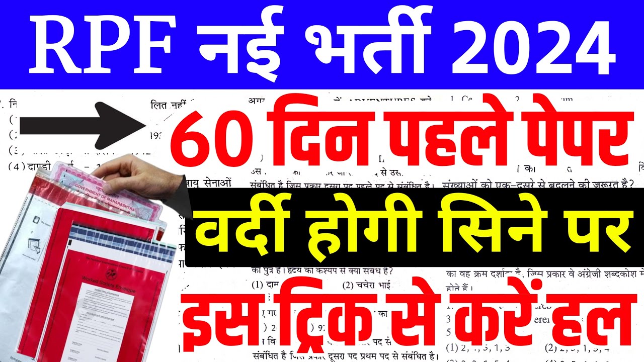 RPF online classes 2024 | RPF New Vacancy 2024 | RPF New Vacancy | RPF constable paper | RPF ...