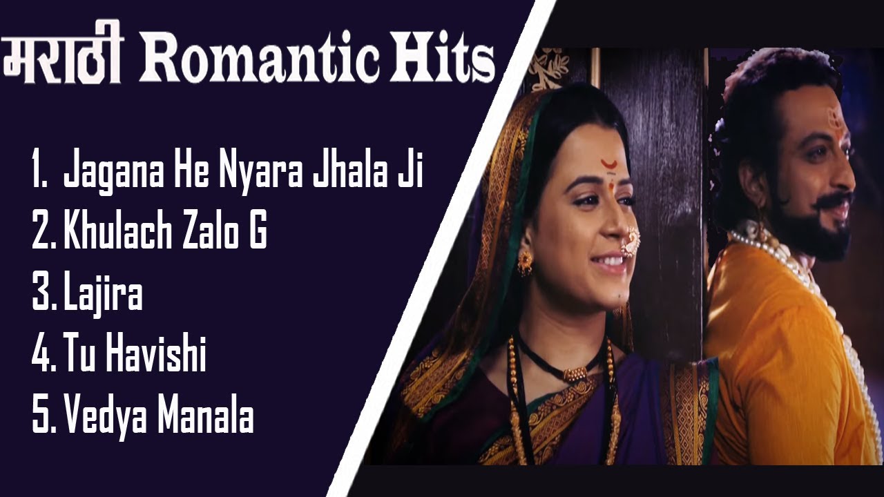 Marathi Romantic Hits ️All Marathi Love song ️Love romantic song ...
