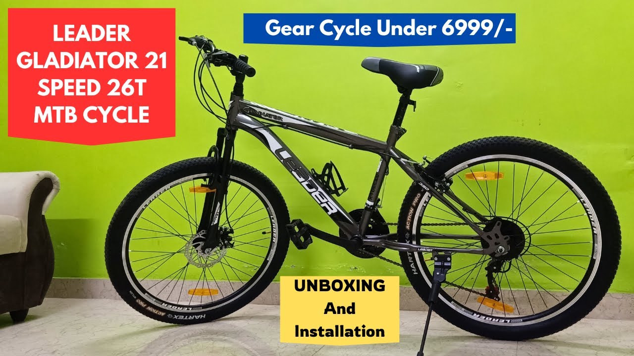 leader gladiator 26t Review | leader gladiator cycle unboxing | 21 Gear ...