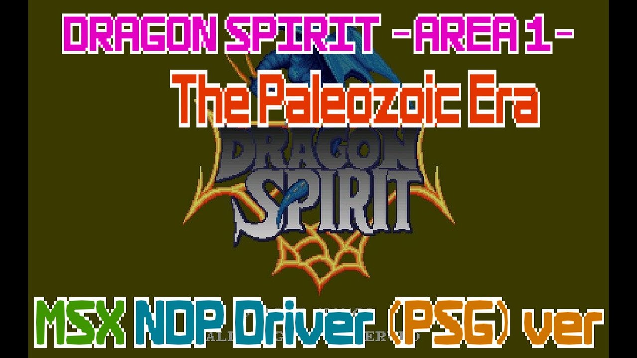 (PSG) Dragon Spirit [AREA 1] - The Paleozoic Era - (like FC cover) #MSX ...