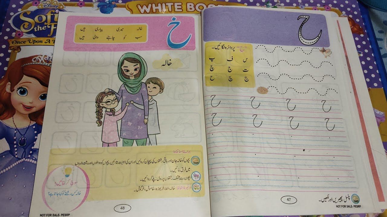 Huroofe tahajji 😍 learning and tracing hurf "khay" خ حرف || class-12 ...