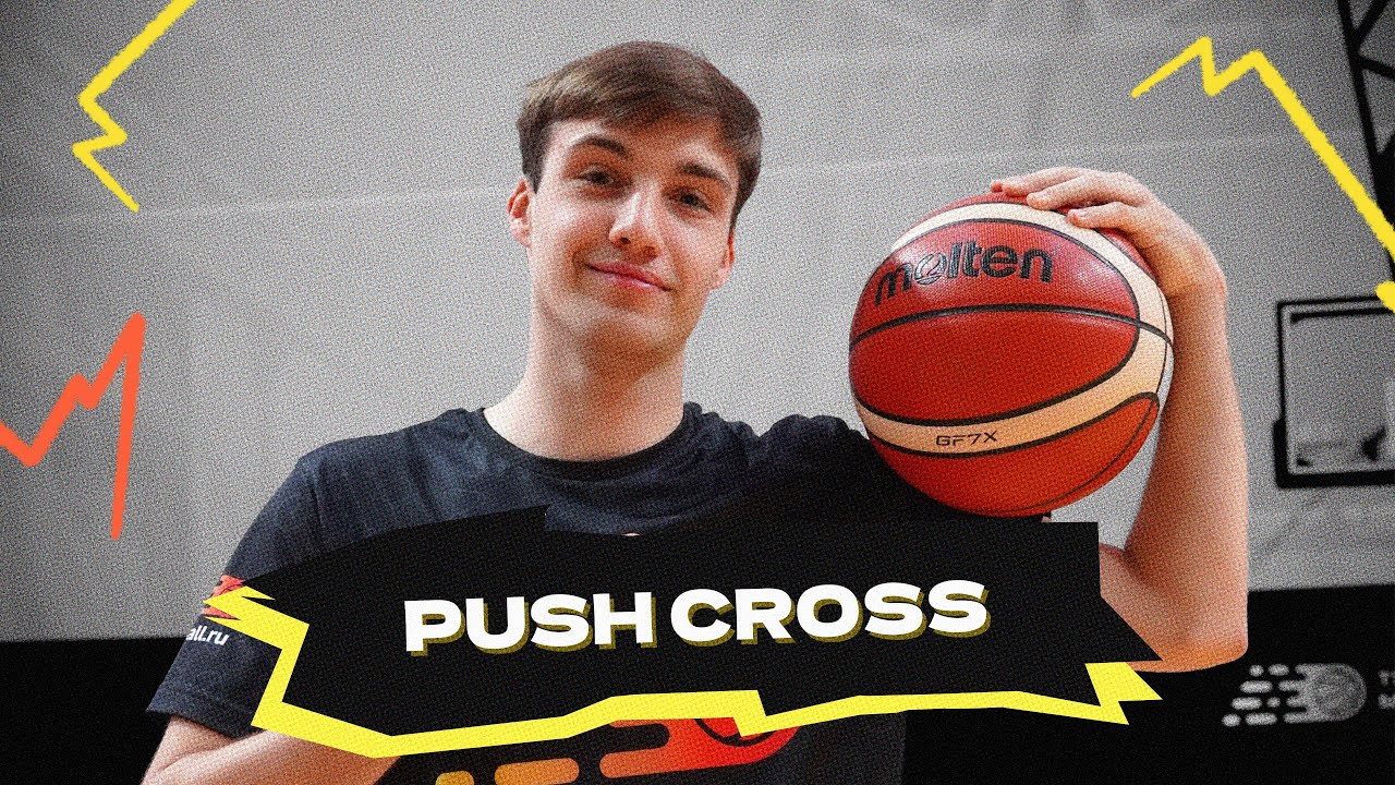Это надо уметь: push cross - YouTube