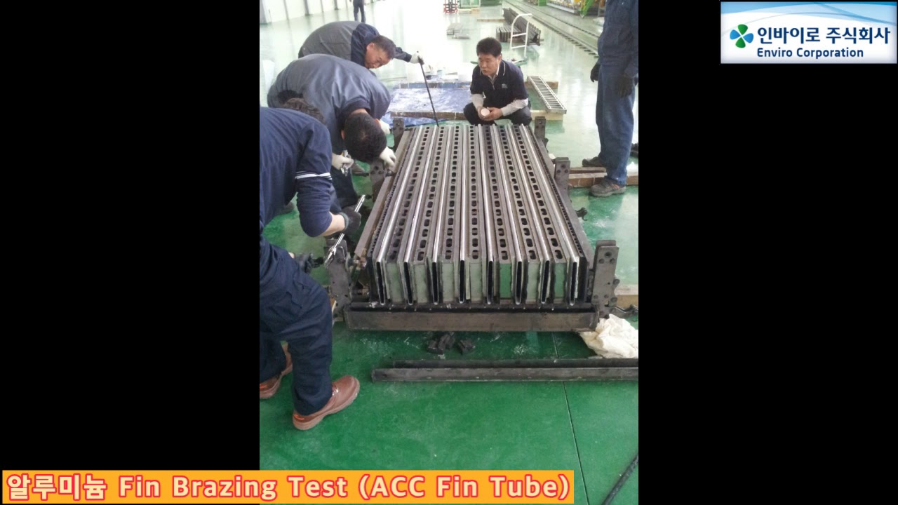 (기술자료) 알루미늄 Fin Brazing Test (ACC Fin Tube) - 인바이로 주식회사 (010-2426-0649 ...