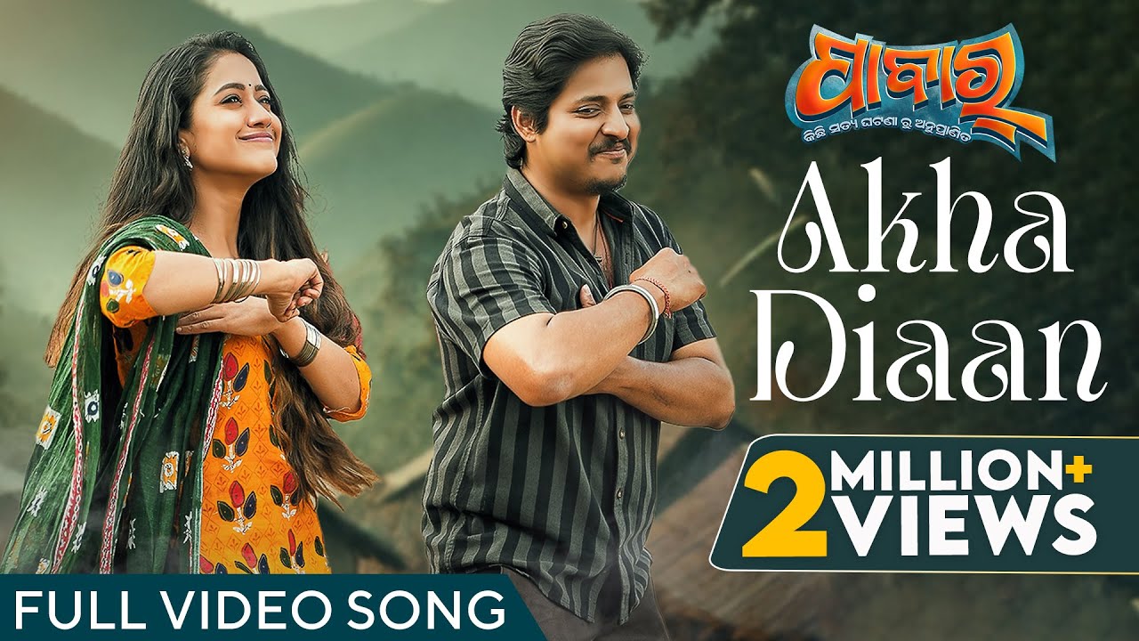Akha Diaan (From "Pabar") - Ananya Sritam Nanda, Swayam Padhi, J.P ...