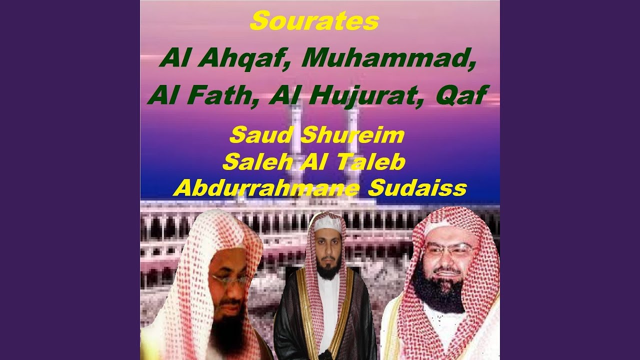 Sourate Al Fath (Tarawih Makkah 1424/2003) - YouTube Music