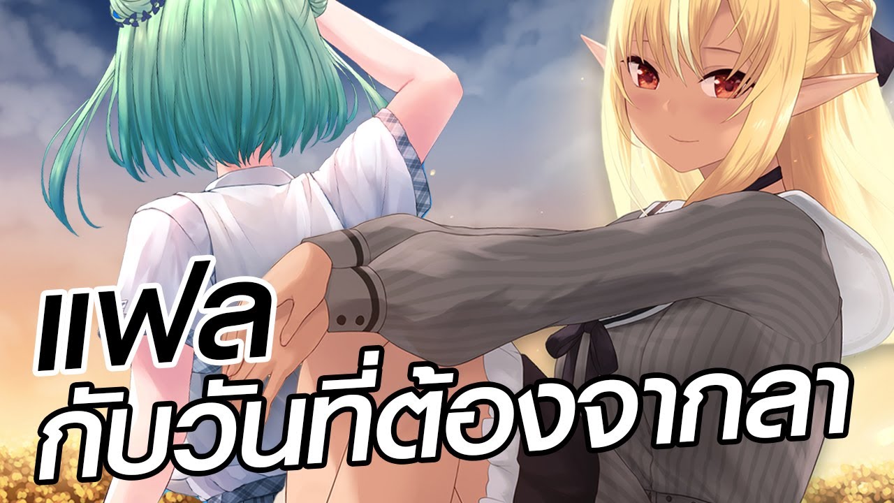 Flare กับวันที่ต้องจากลา... [ Vtuber Hololive ซับไทย ] - YouTube