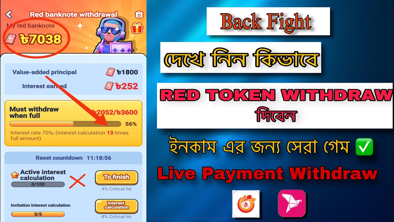 Back Fight And Speed Man Withdraw Bangladesh ।|Red Banknotes কিভাবে ...