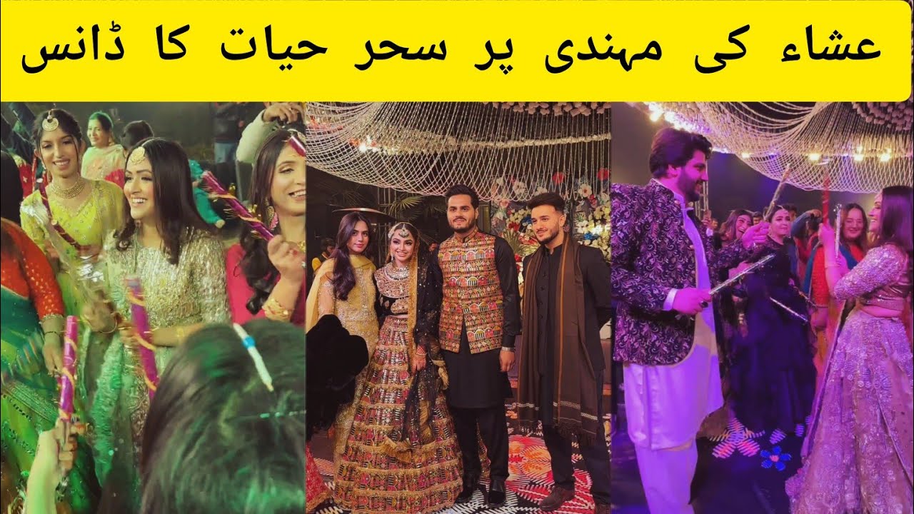 Dance of Sehar hayat on Esha 's Mehndi ️ - YouTube