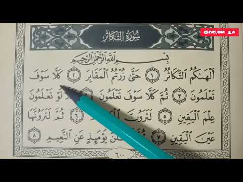 15-Dars Qur'on saboqlari (Takasur surasi) QUR'ON OQİSHNİ ORGANAMİZ.