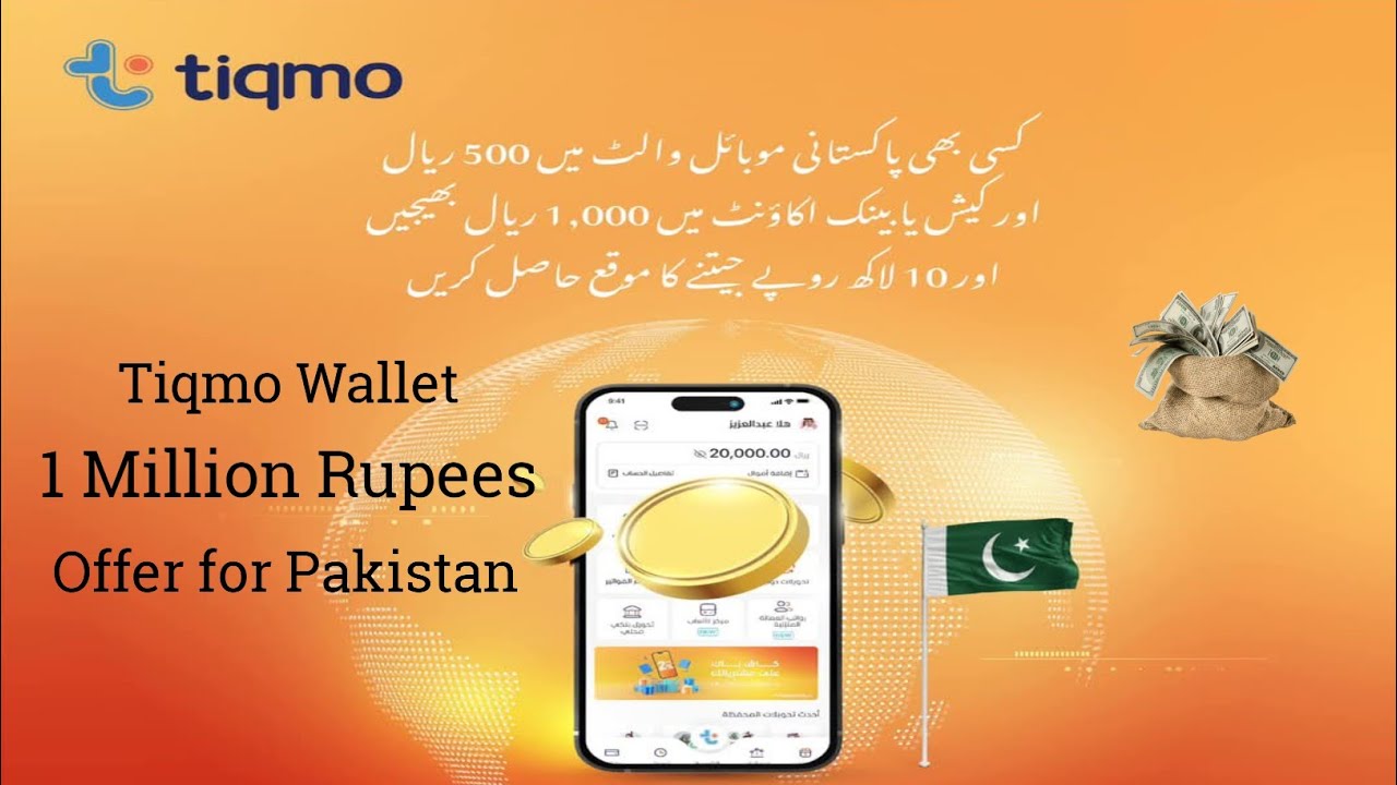 Tiqmo 1 million rupees offer for pakistan 🇵🇰 | how to win 1 million ...