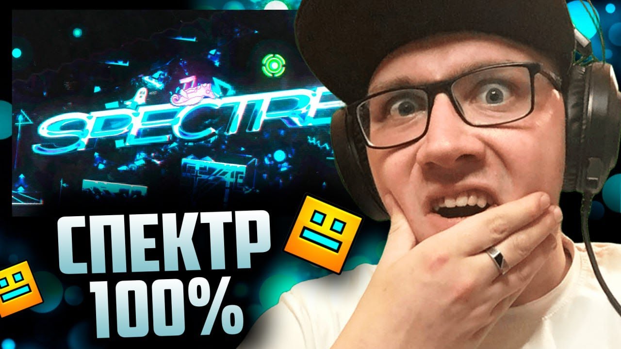 wPopoff : (Top 10) Spectre 100% Extreme Demon | Geometry Dash | ГД | GD ...