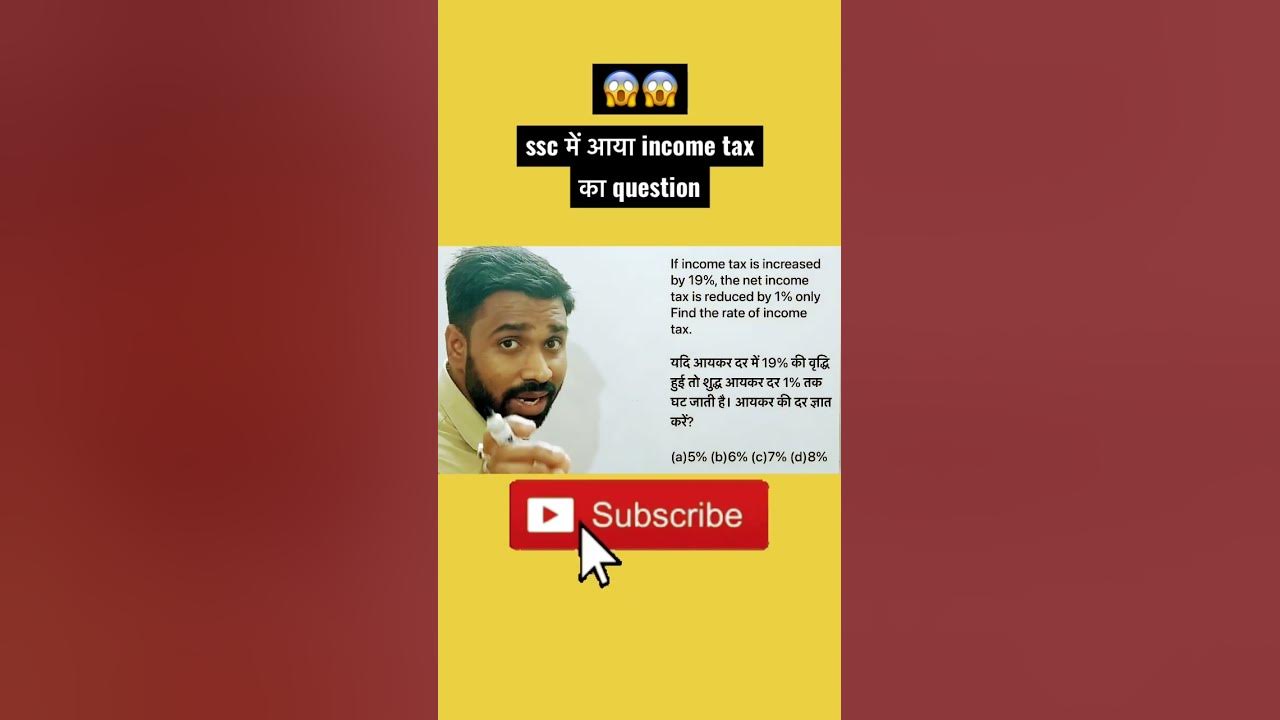 How To Find Income Tax SSC Income Tax ssc ssccgl sscchsl sscmts how-to-find-income-tax-ssc-income-tax-ssc-ssccgl-sscchsl-sscmts