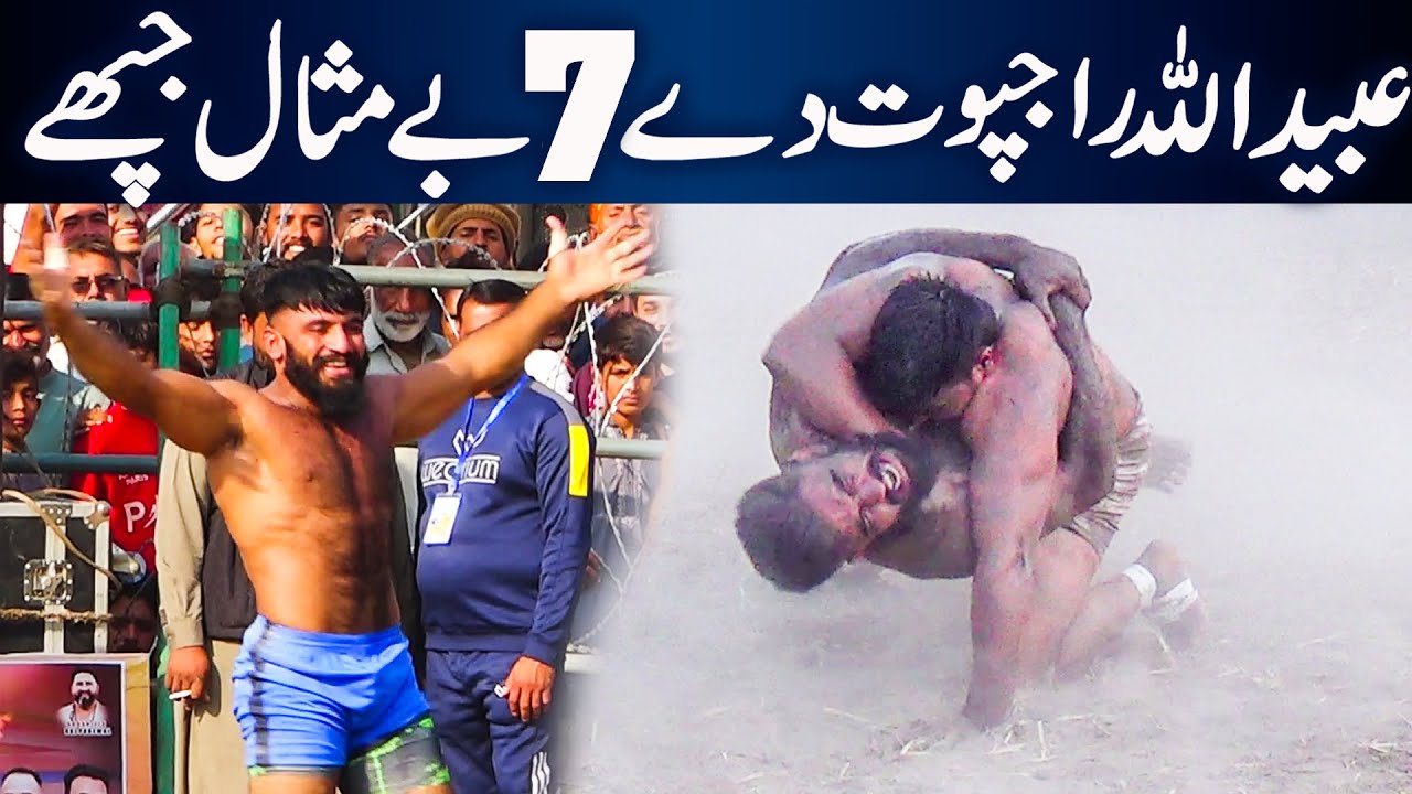 Ubaidullah Rajpoot Top Best 7 New Kabaddi Stops Japhy 2023 | Ubaidullah ...