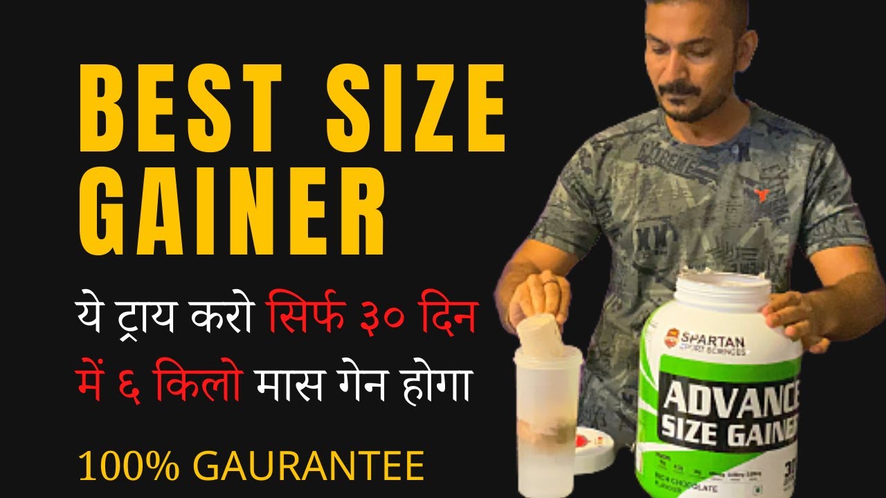 Best Size Gainer / 6 Kg Gain in 30 days Gauranteed - YouTube