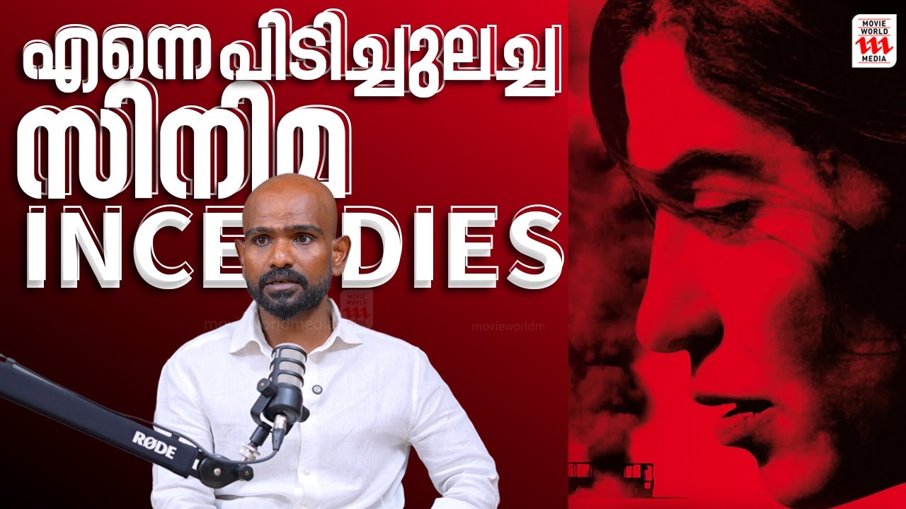 Incendies എന്നെ ഏറ്റവും കൂടുതൽ പിടിച്ചുലച്ച സിനിമ | Jimshi Khalid ...