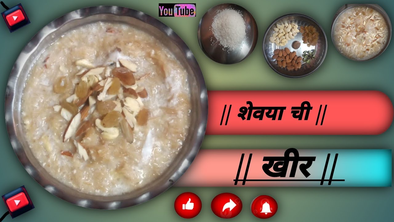 Dudhatalya Shevya Chi Khirr 😋🤤Milk Khirr - YouTube