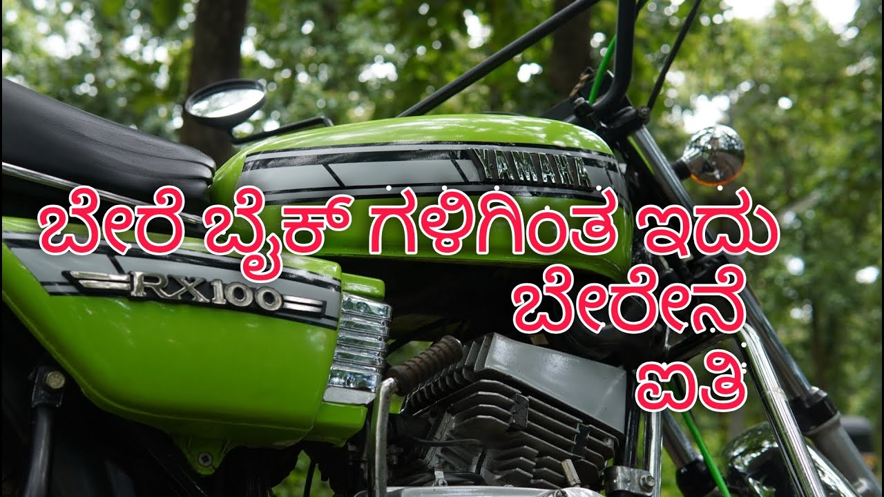 Yamaha Rx 100 Bike By Vinaykumar YouTube yamaha-rx-100-bike-by-vinaykumar-youtube