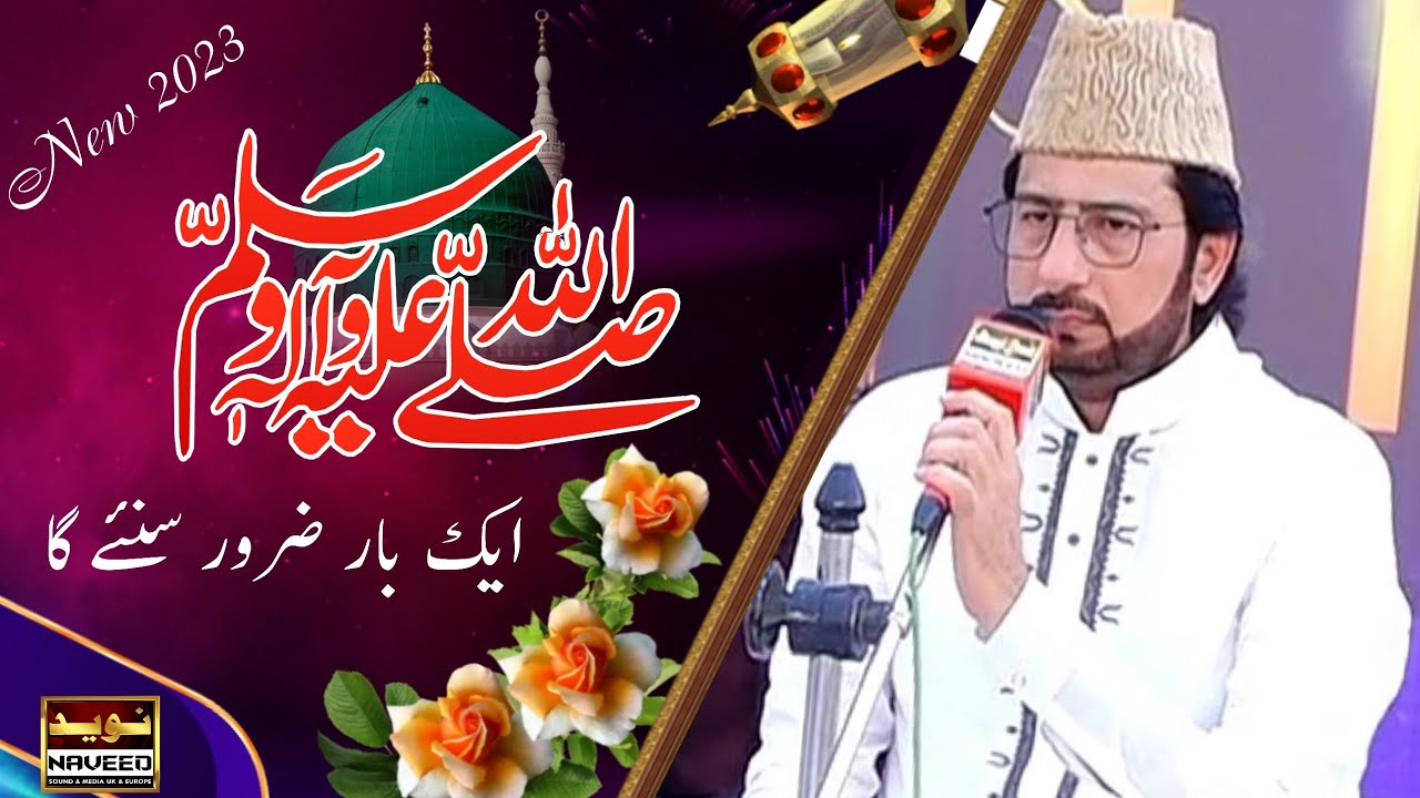 Sallu Alaihi Wa Aalihi /Latest Naqabat 2023/Taslim Ahmed Sabri - YouTube