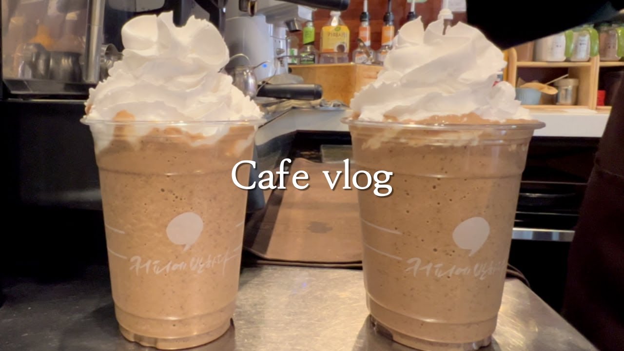 Sub)🍦휘핑크림 중독🍦/ cafe vlog / 카페 브이로그 / 커피에반하다 / 음료제조 / ASMR / NOBGM - YouTube
