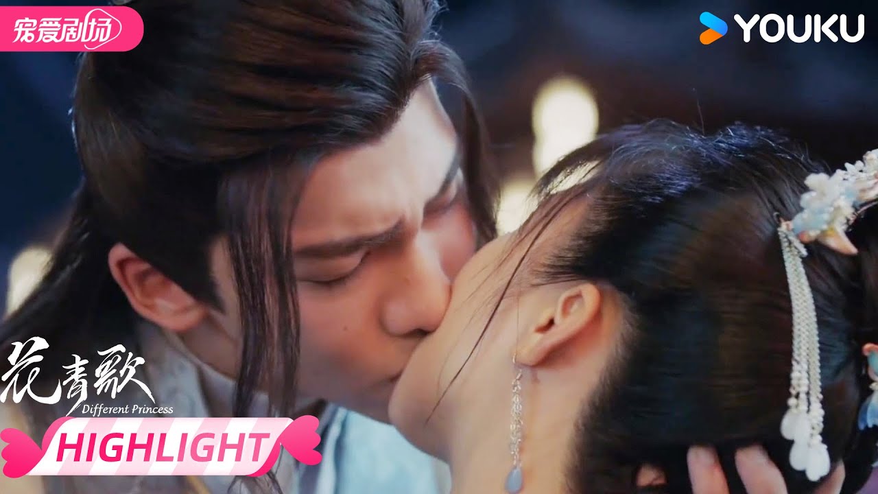 【HIGHLIGHT】EP33-34：共度春宵！😁纪楚追妻挽留小青，一言不合就霸道强吻，小夫妻圆房啦！🙈 | 花青歌 Different Princess |宋伊人/孙祖君/丁泽仁| 优酷 ...
