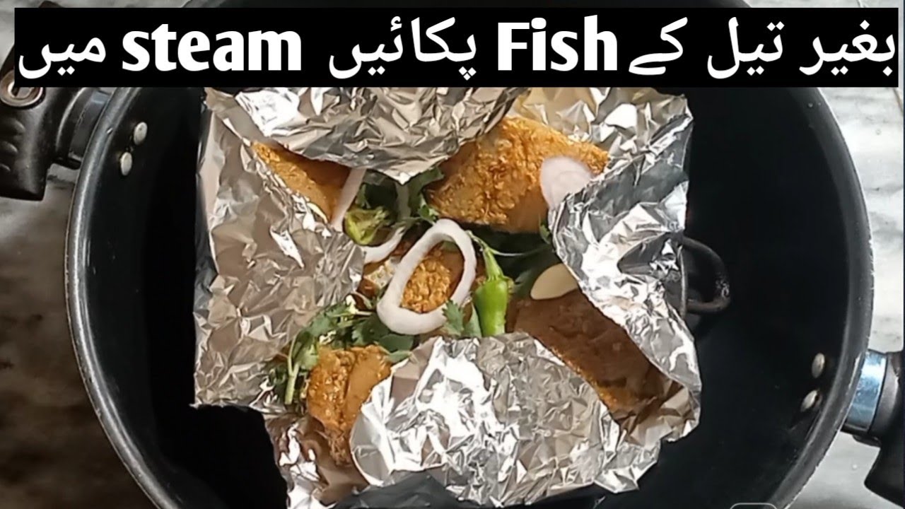 steam fish recipe | steam fish without steamer | steam fish at home ...
