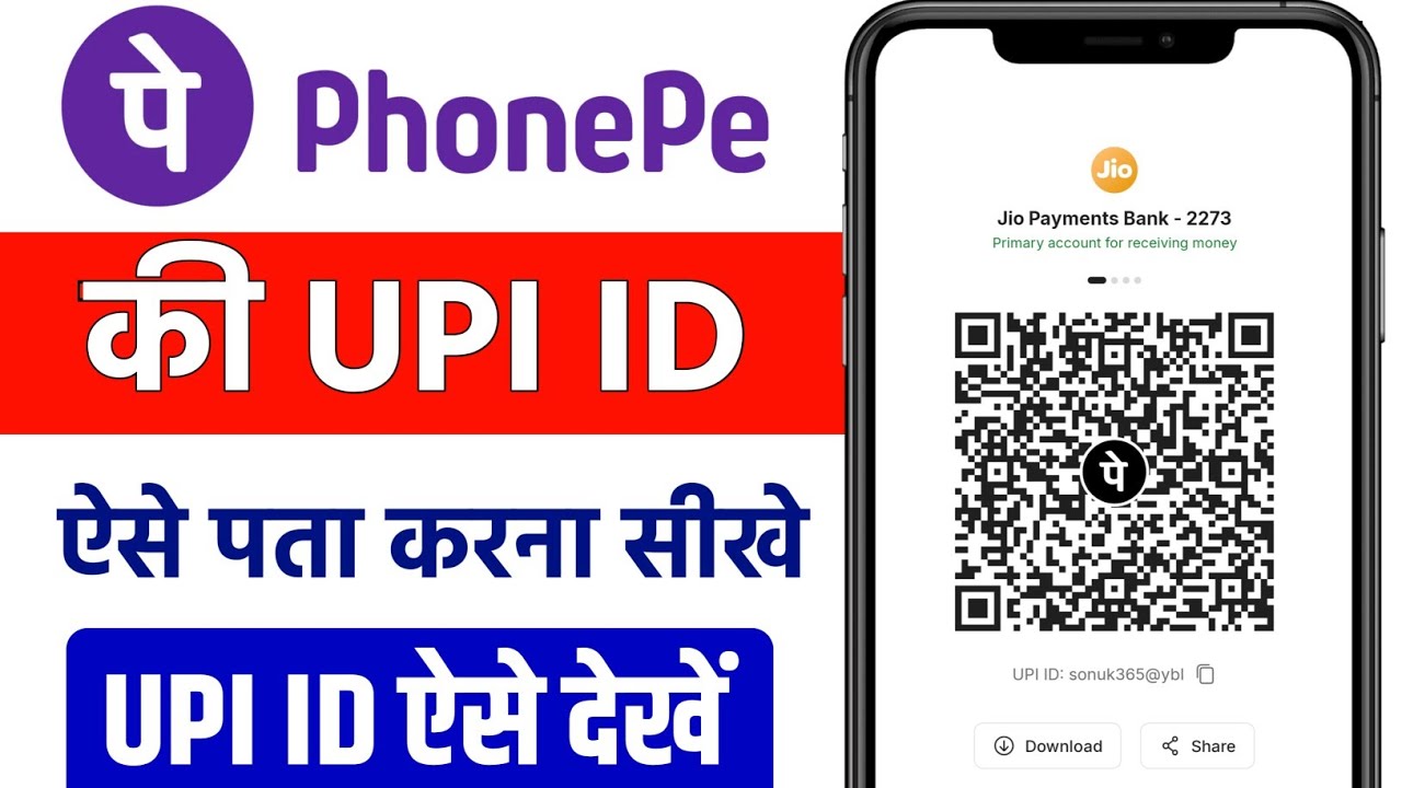 phonepe upi id kaise check kare | phonepe upi id kaise dekhe | Phonepe ...