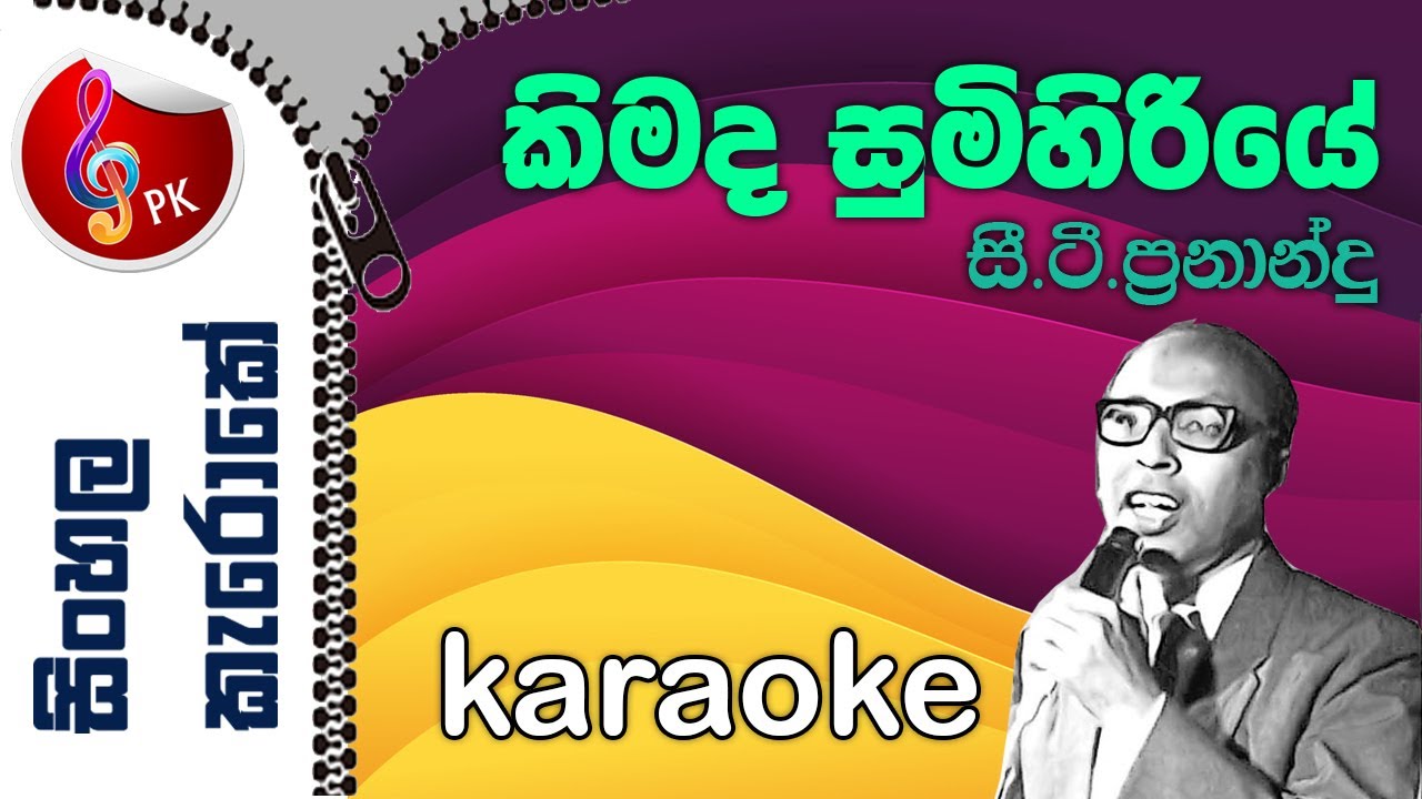 Kimada Nawe Guitar Chords Sinhala Guitar Chordssinhala Songs Chords